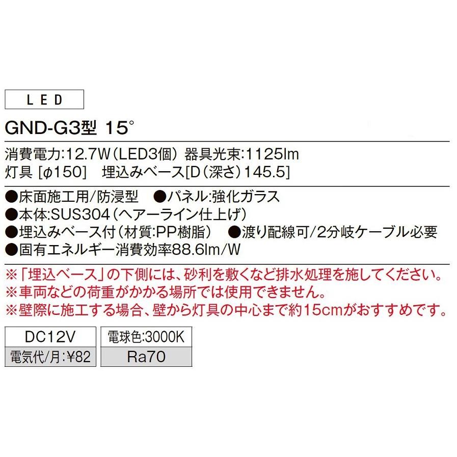 グランドライト GND-G3型 15° / DC12V仕様 エクステリアライト 美彩 LIXIL リクシル TOSTEM トステム : Clair - 通販 - Yahoo!ショッピング