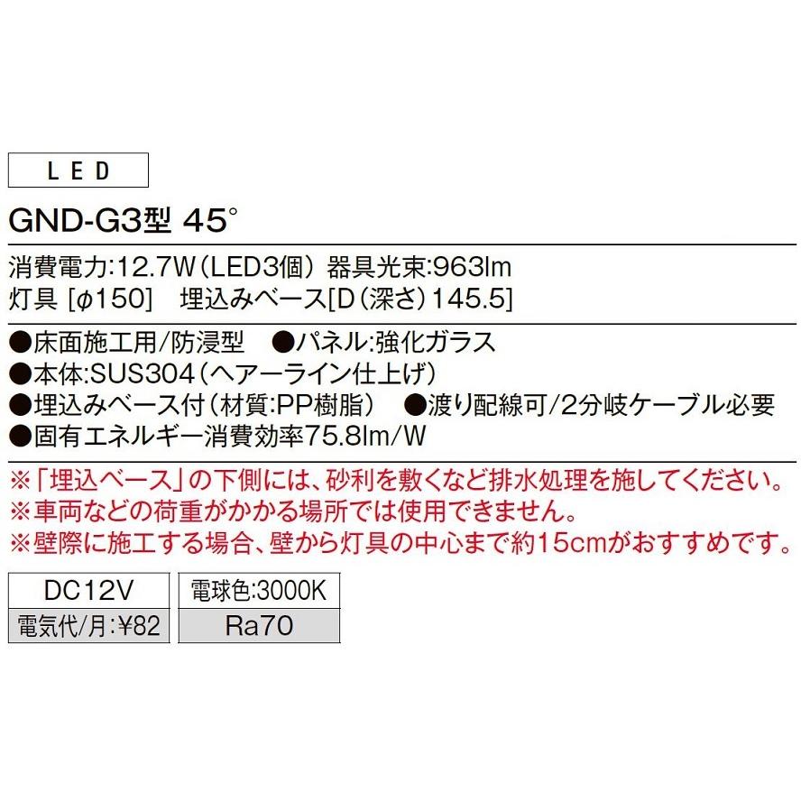 グランドライト GND-G3型 45° / DC12V仕様 エクステリアライト 美彩 LIXIL リクシル TOSTEM トステム : 8vlg-17zz : Clair - 通販 ...