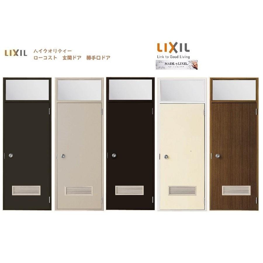 ロンカラーフラッシュドア ガラリ付き ランマ付き 内付型 特注サイズ W 409〜850mm × H 802〜2,685mm 勝手口 LIXIL リクシル TOSTEM トステム ...