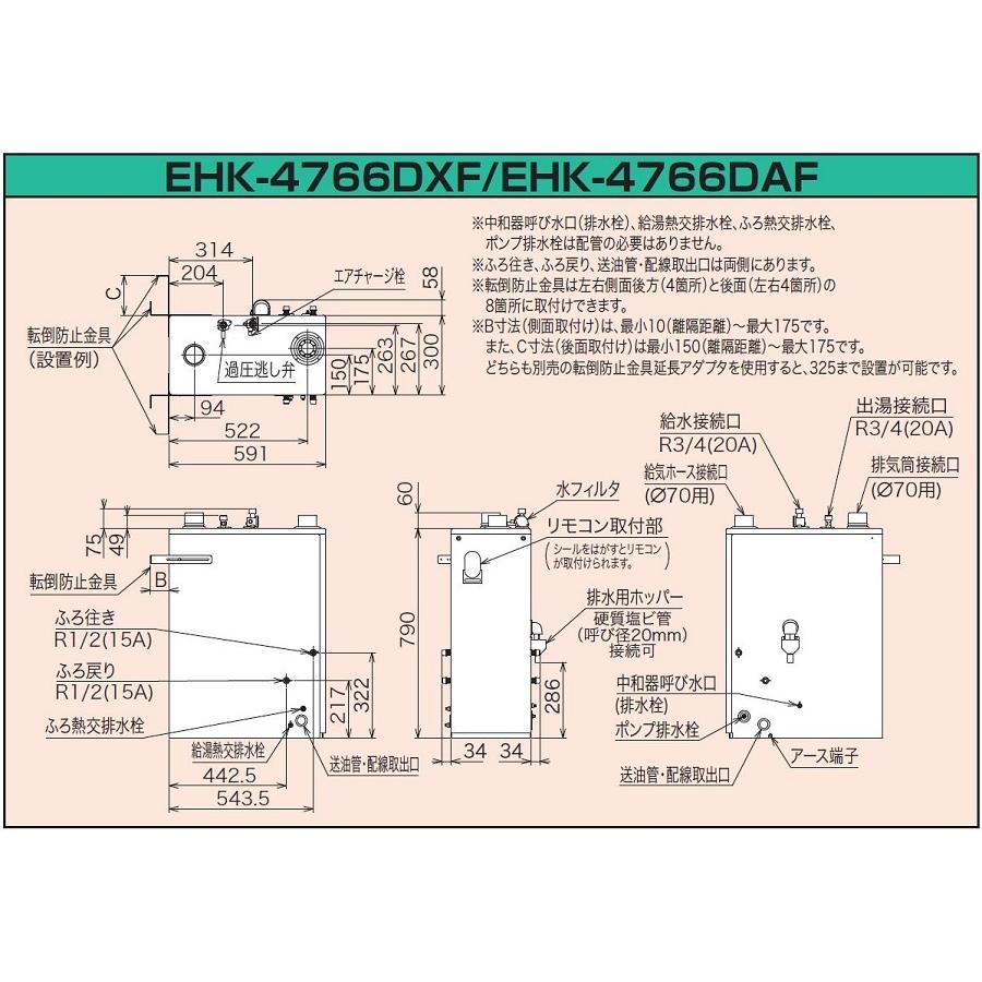 CHOFU 石油給湯器 エコフィール EHK-4766DAF 屋内タイプ KR-88V 音声リモコン付き 強制追いだき機能 水道直圧式 オートタイプ 長府製作所 :cf-ehk-4766daf ...