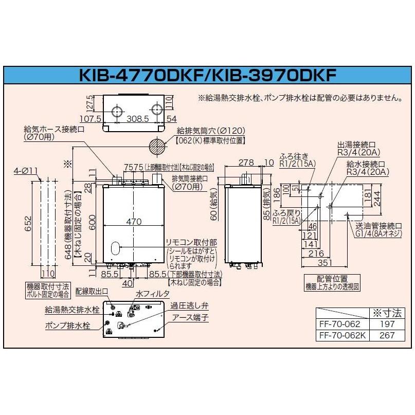 CHOFU 石油給湯器 IB-3970DKF 屋内タイプ IR-30V 音声リモコン付 給湯専用 水道直圧式 定量お知らせ機能手動 長府製作所 :cf-ib-3964dkf-ir22v ...