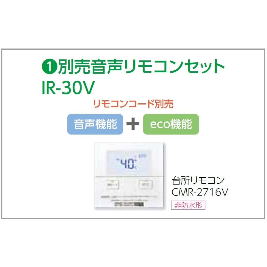 CHOFU 石油給湯器 IB-3970DKF 屋内タイプ IR-30V 音声リモコン付 給湯専用 水道直圧式 定量お知らせ機能手動 長府製作所 :cf-ib-3964dkf-ir22v ...