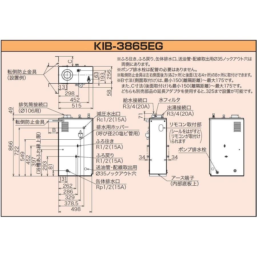 CHOFU 石油給湯器 KIB-3865EG 屋内タイプ KR-68V 音声リモコン付き 強制追いだき機能 減圧式標準圧力型 定量お知らせ機能 長府製作所 :cf-kib-3865eg ...