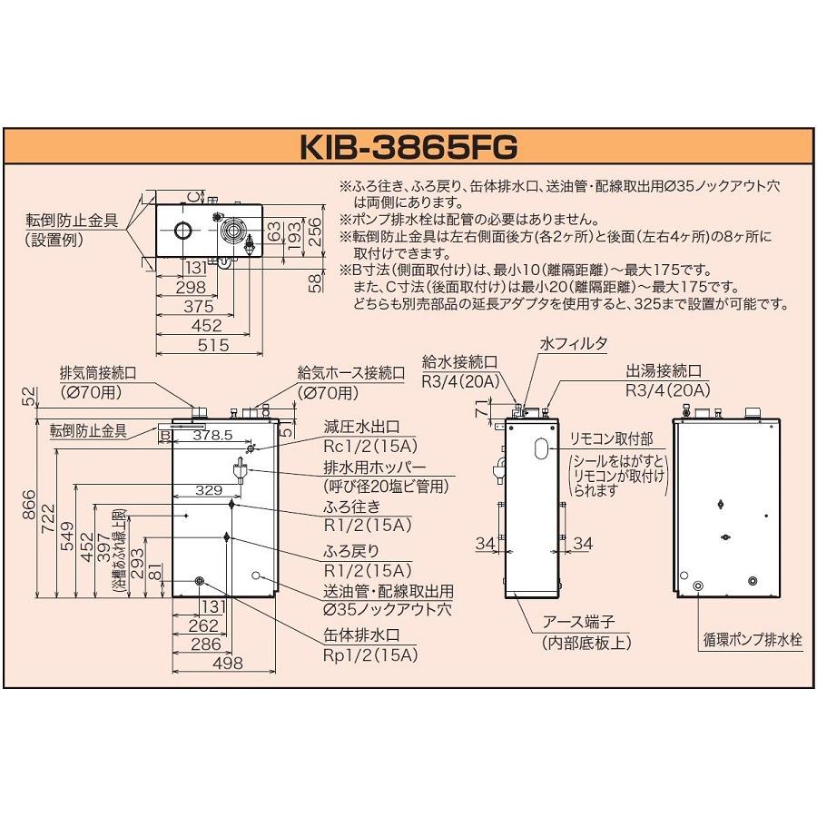 CHOFU 石油給湯器 KIB-3865FG 屋内タイプ KR-68V 音声リモコン付き 強制追いだき機能 減圧式標準圧力型 定量お知らせ機能 長府製作所 :cf-kib-3865fg ...