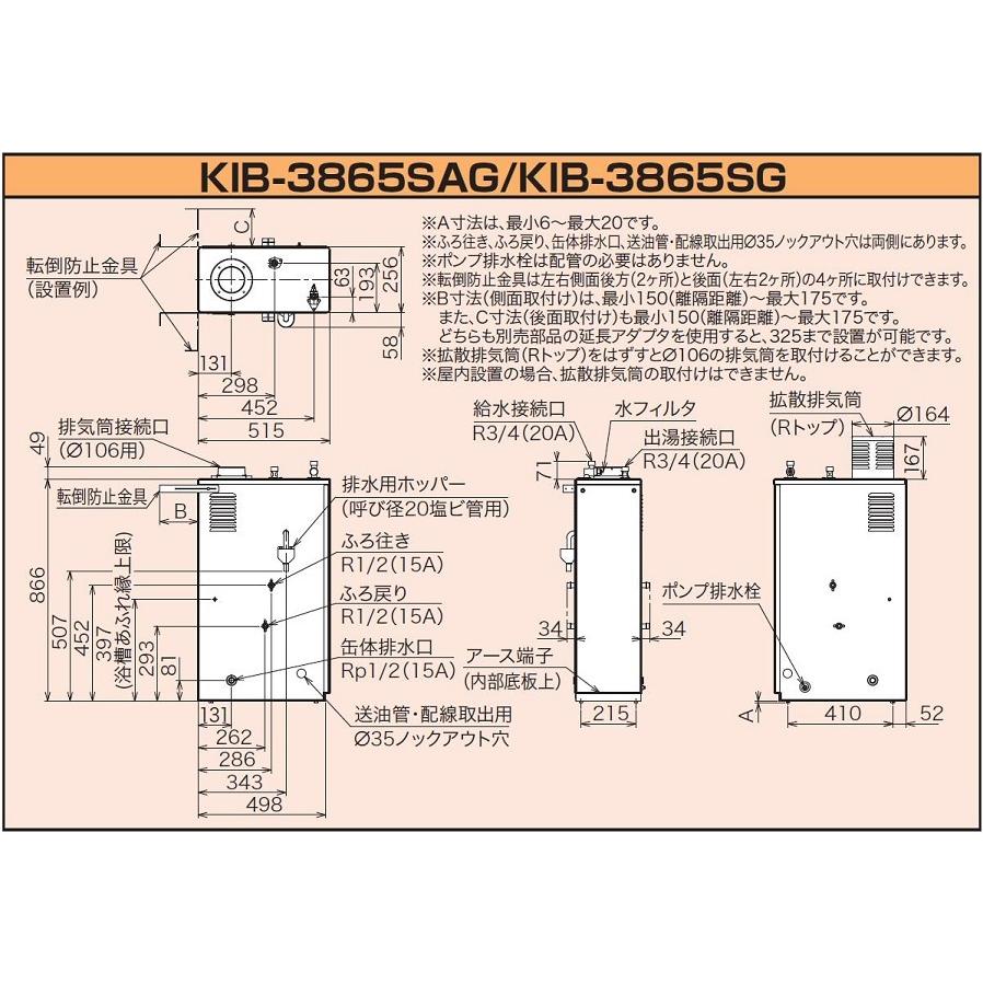 CHOFU 石油給湯器 KIB-3865SG 屋内タイプ KR-68V 音声リモコン付き 拡散排気筒なし 強制追いだき機能 減圧式標準圧力型 定量お知らせ機能 長府製作所 :cf-kib ...