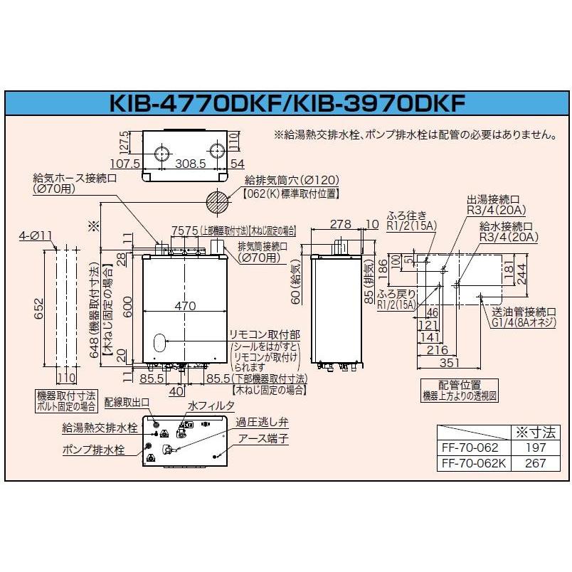 CHOFU 石油給湯器 KIB-3970DKF 屋内タイプ KR-109V 音声リモコン付き 強制追いだき機能 水道直圧式 定量お知らせ機能 長府製作所 :cf-kib-3964dkf ...