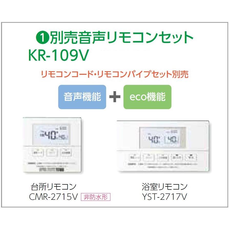 CHOFU 石油給湯器 KIB-3970DKF 屋内タイプ KR-109V 音声リモコン付き 強制追いだき機能 水道直圧式 定量お知らせ機能 長府製作所 :cf-kib-3964dkf ...