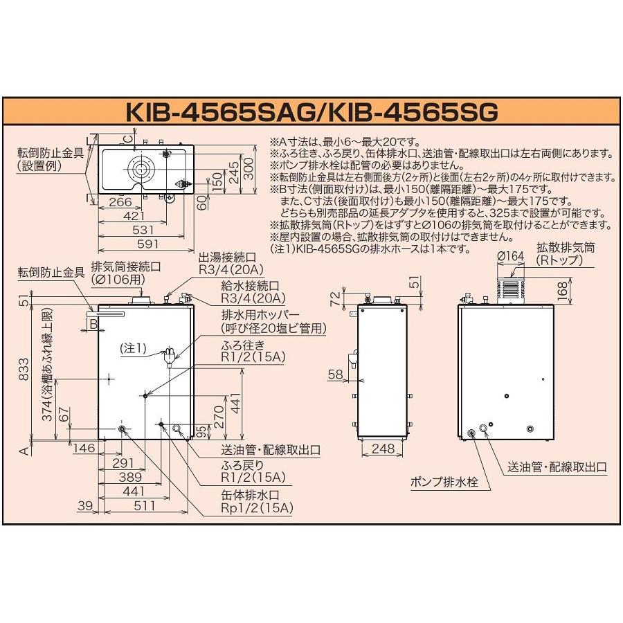 CHOFU 石油給湯器 KIB-4565SG 屋外タイプ KR-68V 音声リモコン付き 拡散排気筒付き 強制追いだき機能 減圧式標準圧力型 定量お知らせ機能 長府製作所 :cf-kib ...