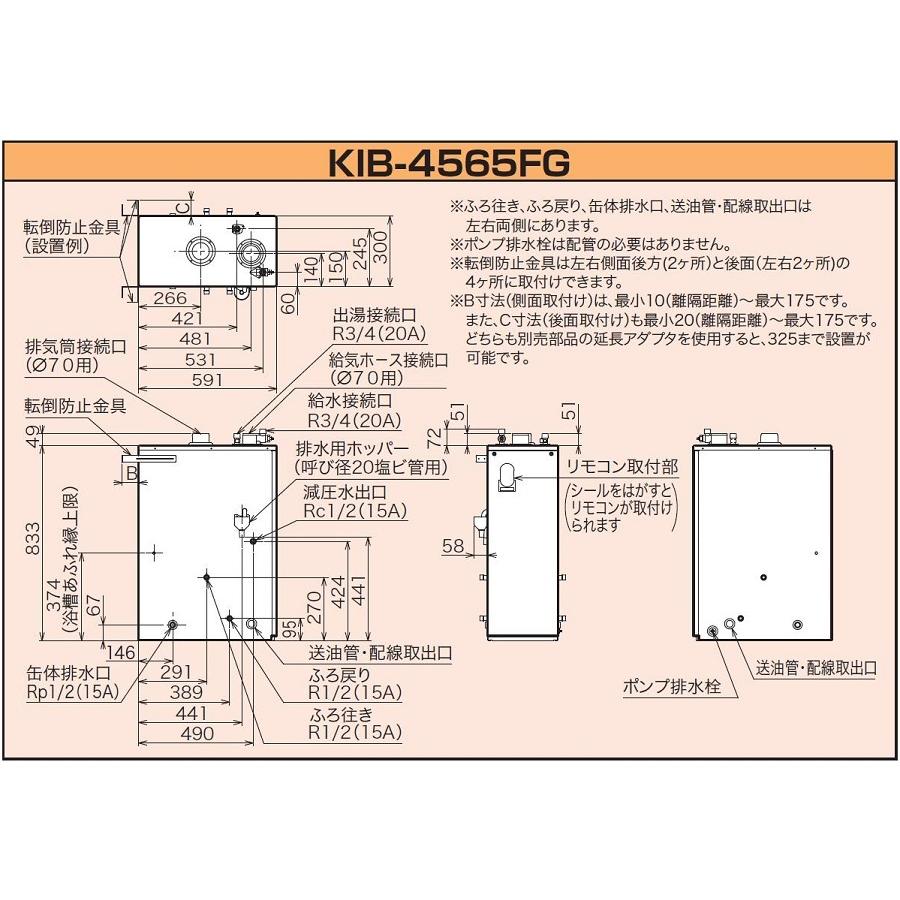 CHOFU 石油給湯器 KIB-4565FG 屋内タイプ KR-68V 音声リモコン付き 強制追いだき機能 減圧式標準圧力型 定量お知らせ機能 長府製作所 :cf-kib-4565fg ...