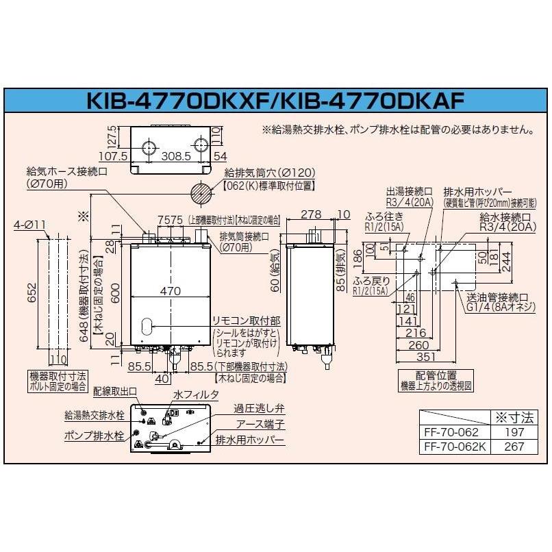 CHOFU 石油給湯器 KIB-4770DKAF 屋内タイプ KR-106PM 無線LAN対応タッチパネルリモコン付き 強制追いだき機能 水道直圧式 オートタイプ 長府製作所 :cf-kib ...