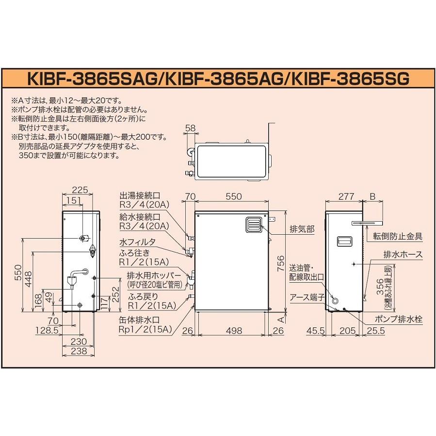 CHOFU 石油給湯器 KIBF-3865SG 屋外タイプ KR-68V 音声リモコン付き 強制追いだき機能 減圧式標準圧力型 定量お知らせ機能 長府製作所 :cf-kibf-3864sg ...
