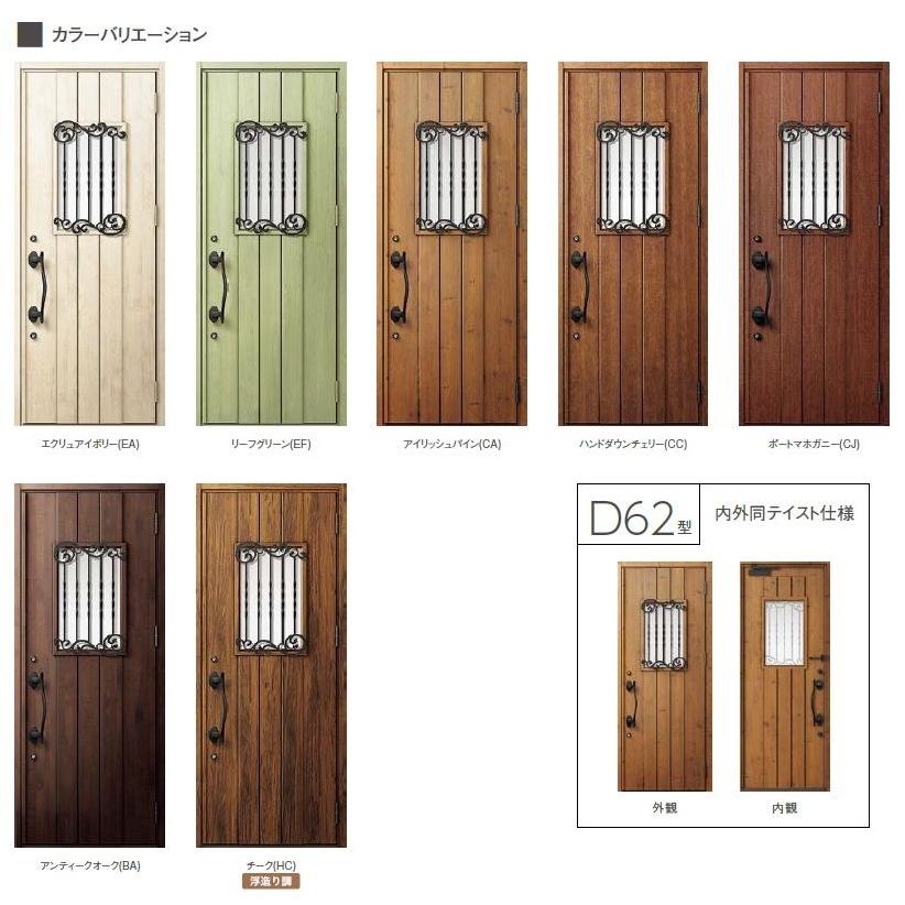ジエスタ2 非防火 K2仕様 D62型 / 手動 親子 W：1,240mm × H：2,330mm LIXIL リクシル TOSTEM ...