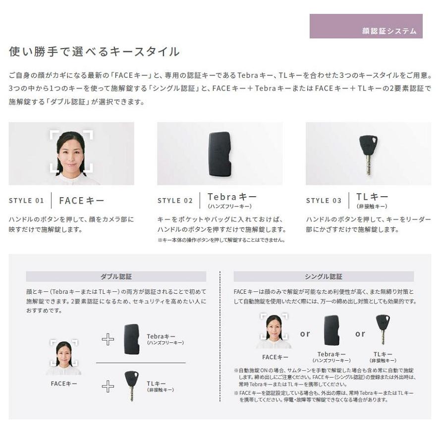 LIXIL ジエスタ2 非防火 K2仕様 M83型 / 顔認証システム仕様 片袖 W：1,240mm × H：2,330mm リクシル TOSTEM トステム : Clair - 通販 ...