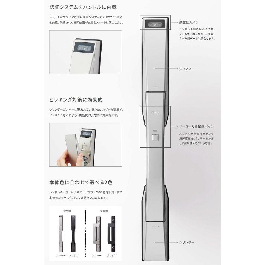 LIXIL ジエスタ2 非防火 K2仕様 M83型 / 顔認証システム仕様 片袖 W：1,240mm × H：2,330mm リクシル TOSTEM トステム : Clair - 通販 ...