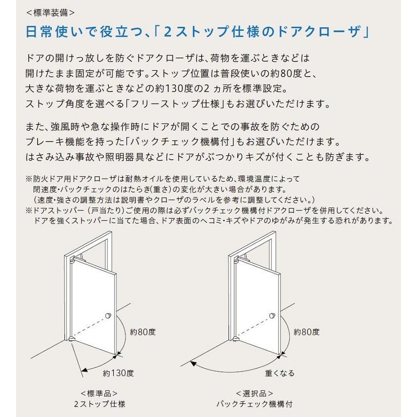 ジエスタ2 非防火 K2仕様 P13型 / 手動 片開き W：924mm × H：2,330mm LIXIL リクシル TOSTEM トステム :cl-gst2-2-p13-10:Clair ...
