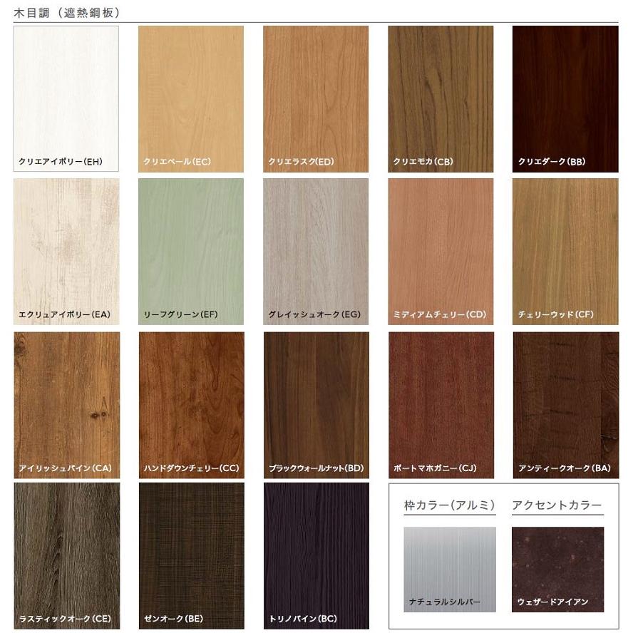 LIXIL ジエスタ2 防火戸 K2仕様 M17型 / 顔認証システム仕様 親子 W：1,240mm × H：2,330mm リクシル TOSTEM トステム : Clair - 通販 ...