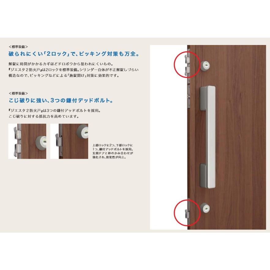 ジエスタ2 防火戸 GIESTA M28型 K4仕様 片開きドア W：924mm×H：2,330mm 断熱 玄関 ドア リクシル LIXIL :cl-gst2buk-4-m28-10 ...