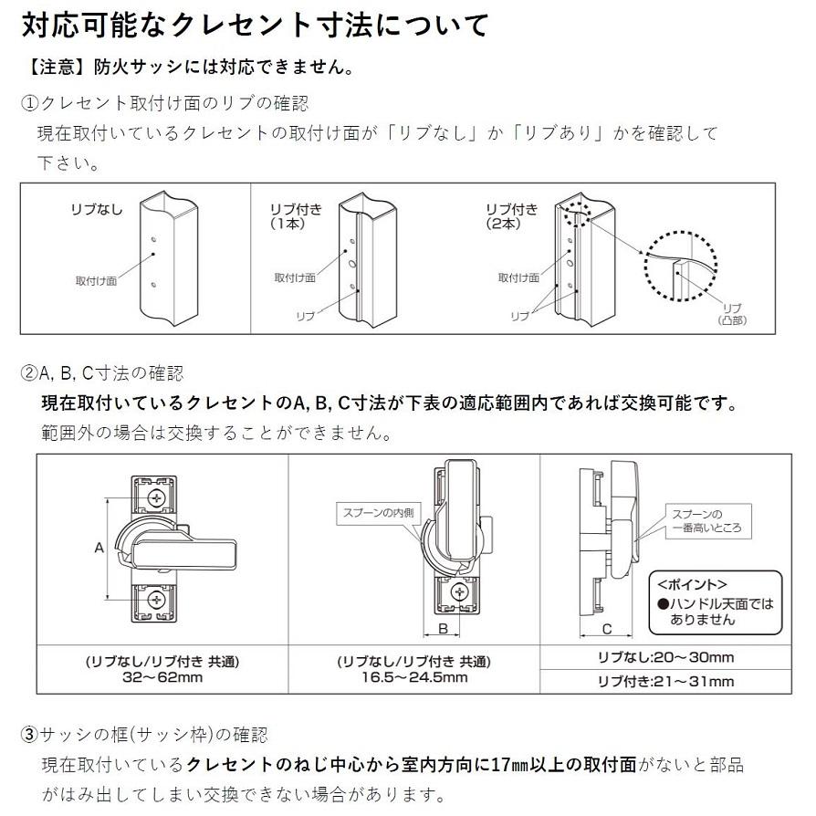 交換用汎用クレセント(小) / 左勝手 部品色：グレー系 D-01L-BVCZ 交換用 部品 LIXIL リクシル TOSTEM トステム ...