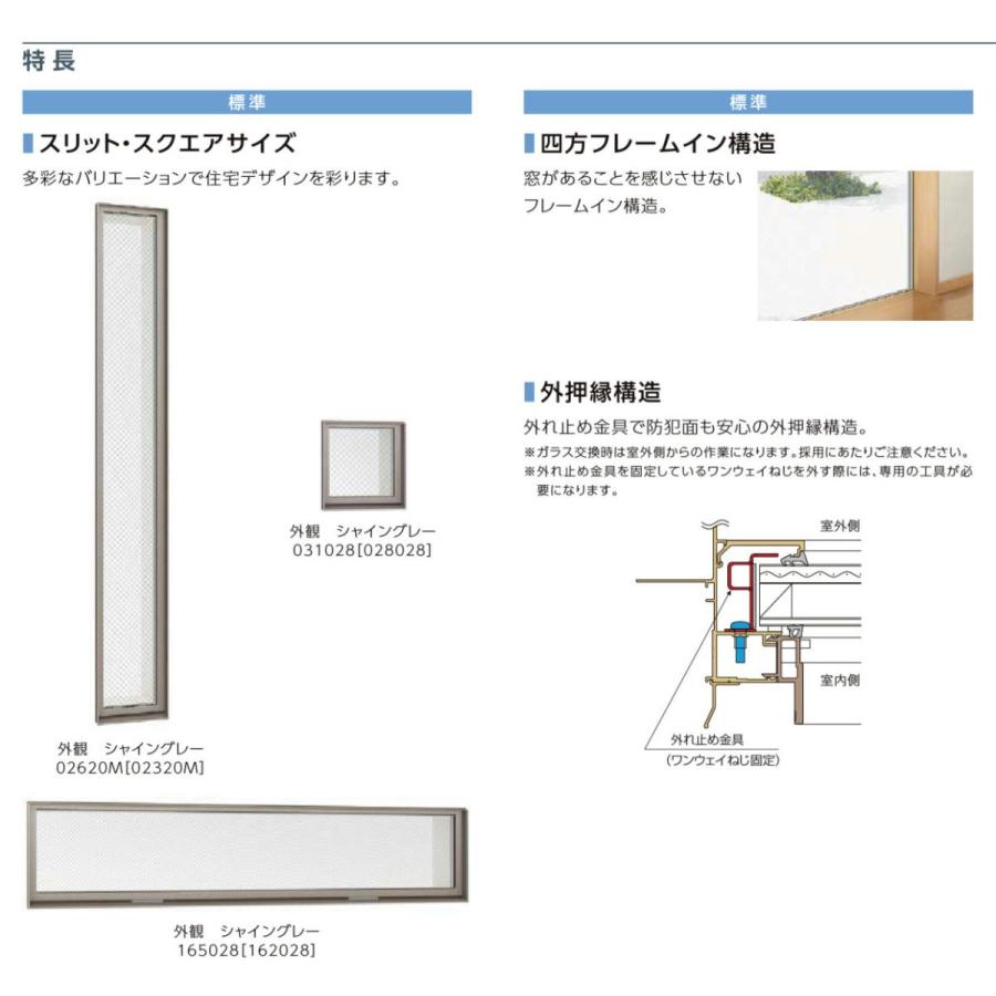 防火戸FG-L FIX窓 外押縁タイプ Low-E複層ガラス(網入り) / アルミスペーサー仕様 07409 W：780mm × H：970mm LIXIL リクシル TOSTEM トステム ...