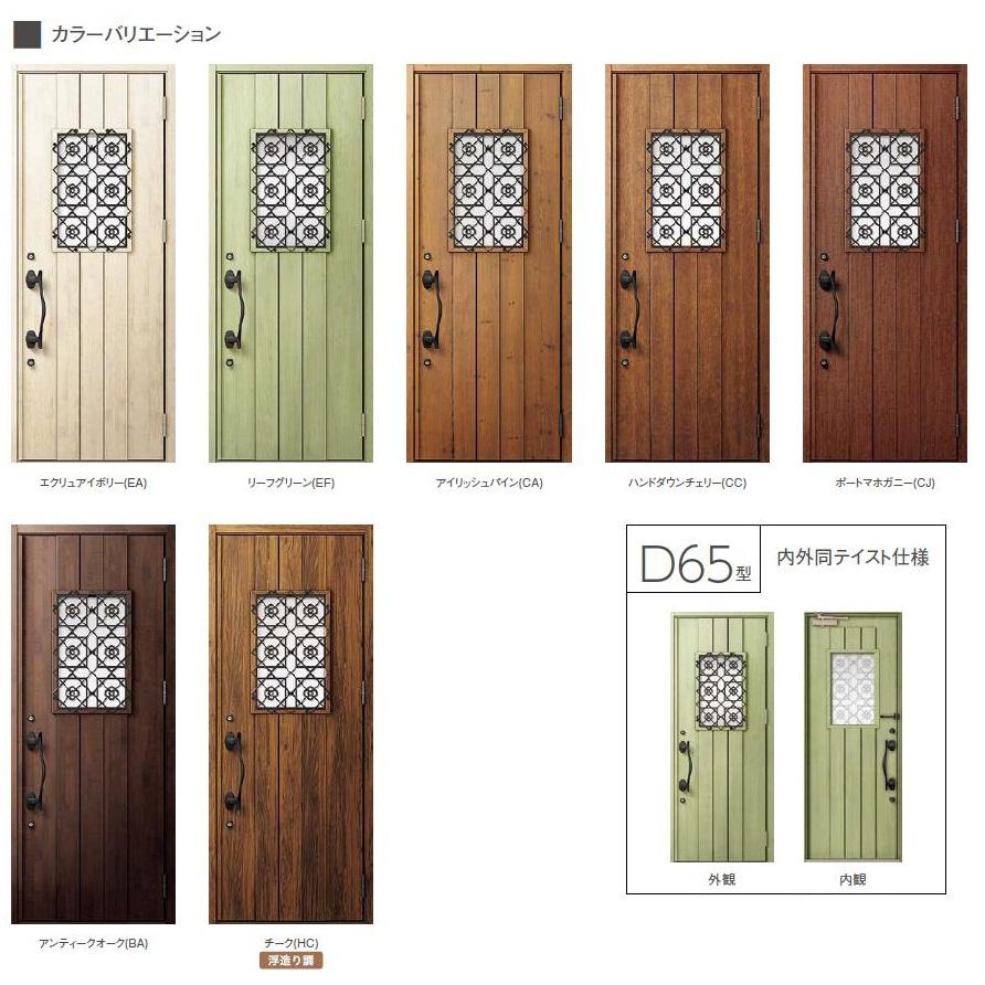 LIXIL ジエスタ2 防火戸 K4仕様 D65型 / FamiLock基本プラン(ACアダプタ式) 片開き W：924mm × H：2,330mm リクシル TOSTEM トステム ...