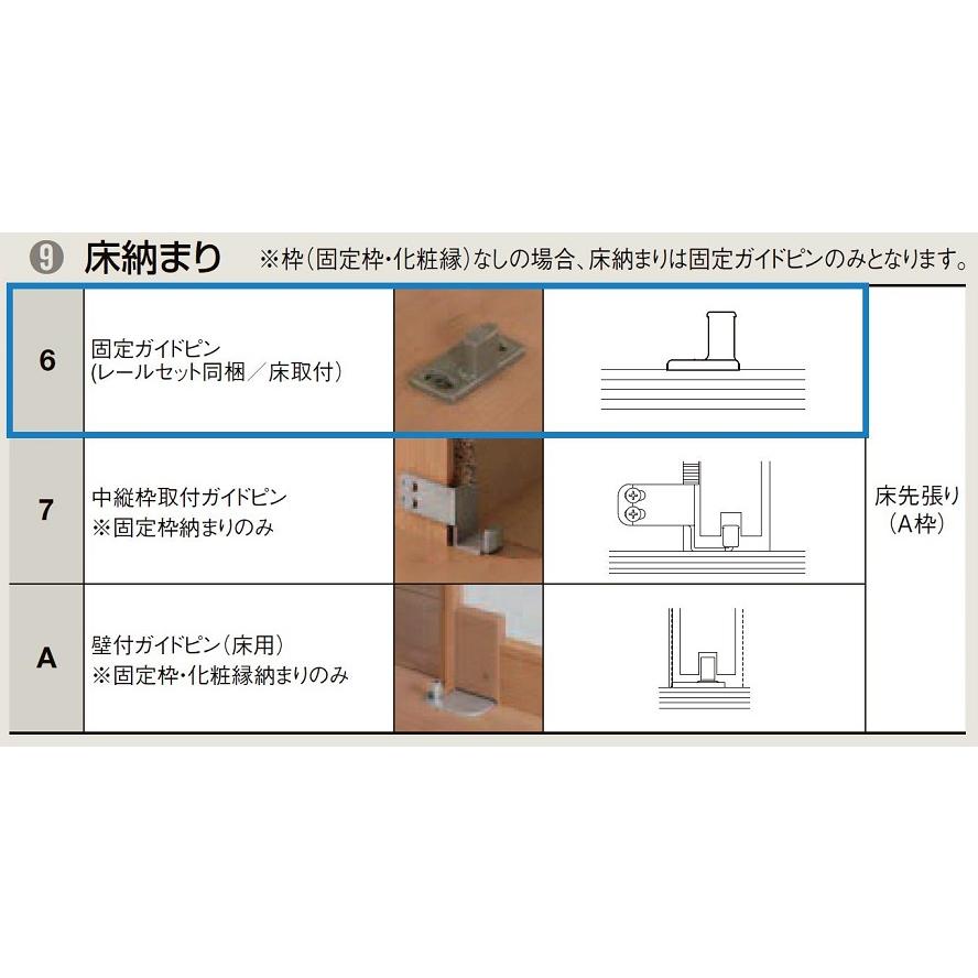 ラシッサS アウトセットタイプ方式 片引戸_標準タイプ / 枠納まり：入隅 鍵付き仕様 デザイン：LGG 特注 W：1,092〜1,992mm × H：1,757〜2,437mm LIXIL ...