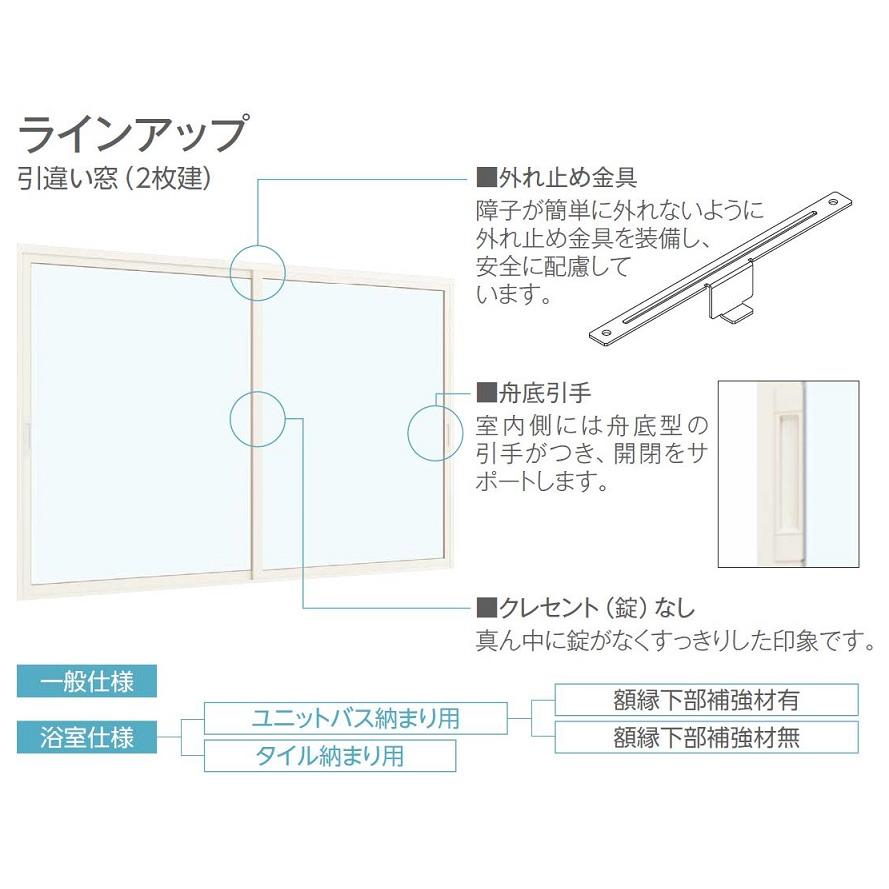 LiteU 引き違い2枚建て / 浴室仕様 タイル納まり用 スチロール樹脂板4mm 特注サイズ W：550〜1,000mm × H：1,001〜1,300mm ライトU YKK AP ...
