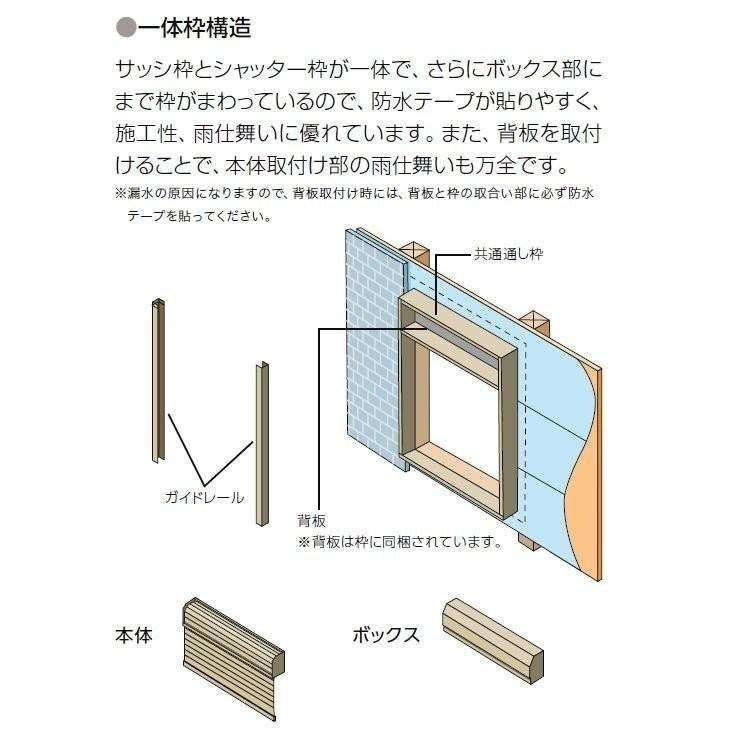 サーモスL シャッター付引違い窓 4枚建て 標準タイプ / 手動 一般複層ガラス仕様 256204 W：2,600mm × H：2,030mm LIXIL リクシル TOSTEM トステム ...