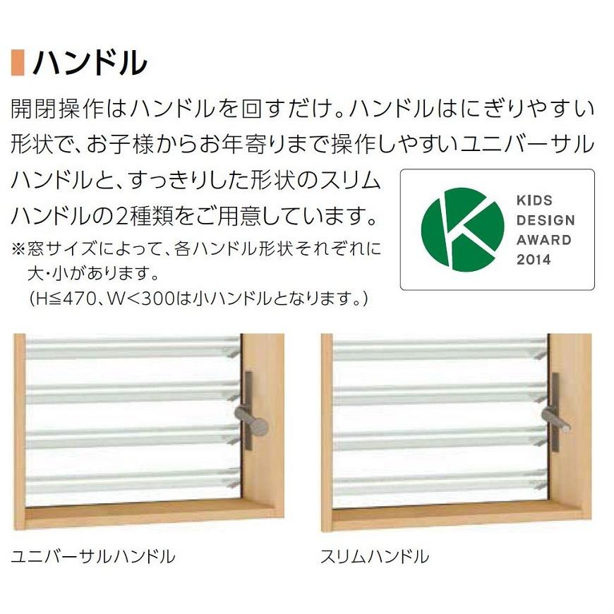 サーモスL ルーバー窓IF オペレーターハンドル仕様 06011 W：640mm × H：1,170mm LIXIL リクシル TOSTEM トステム : Clair - 通販 - Yahoo ...