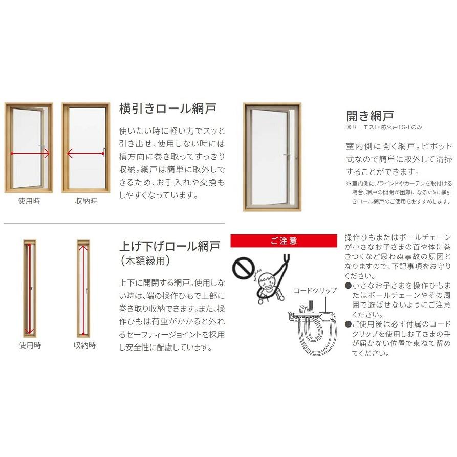 サーモスL 縦すべり出し窓 カムラッチハンドル Low-E複層ガラス / アルミスペーサー仕様 06011 W：640mm × H：1,170mm LIXIL リクシル TOSTEM トステム ...
