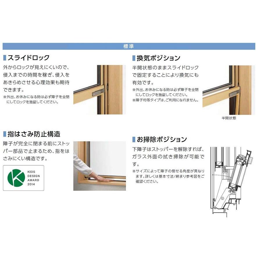 サーモスL 上げ下げ窓FS 一般複層ガラス / アルミスペーサー仕様 06011 W：640mm × H：1,170mm LIXIL リクシル TOSTEM トステム : Clair - 通販 ...