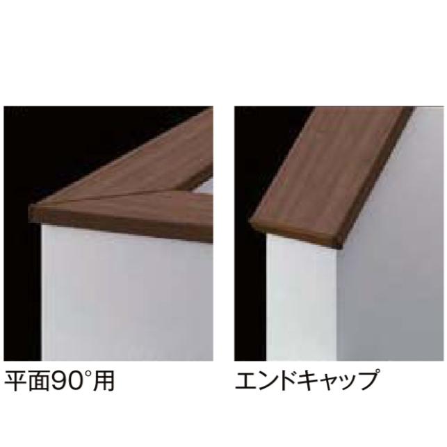 LIXIL 笠木 木口材2枚入/ 定尺:4,000mm NZB 019/★-0002-MBJE 本数:1 型番:629 見込み寸法:156mm リノバ 造作材 リクシル TOSTEM トステム ...