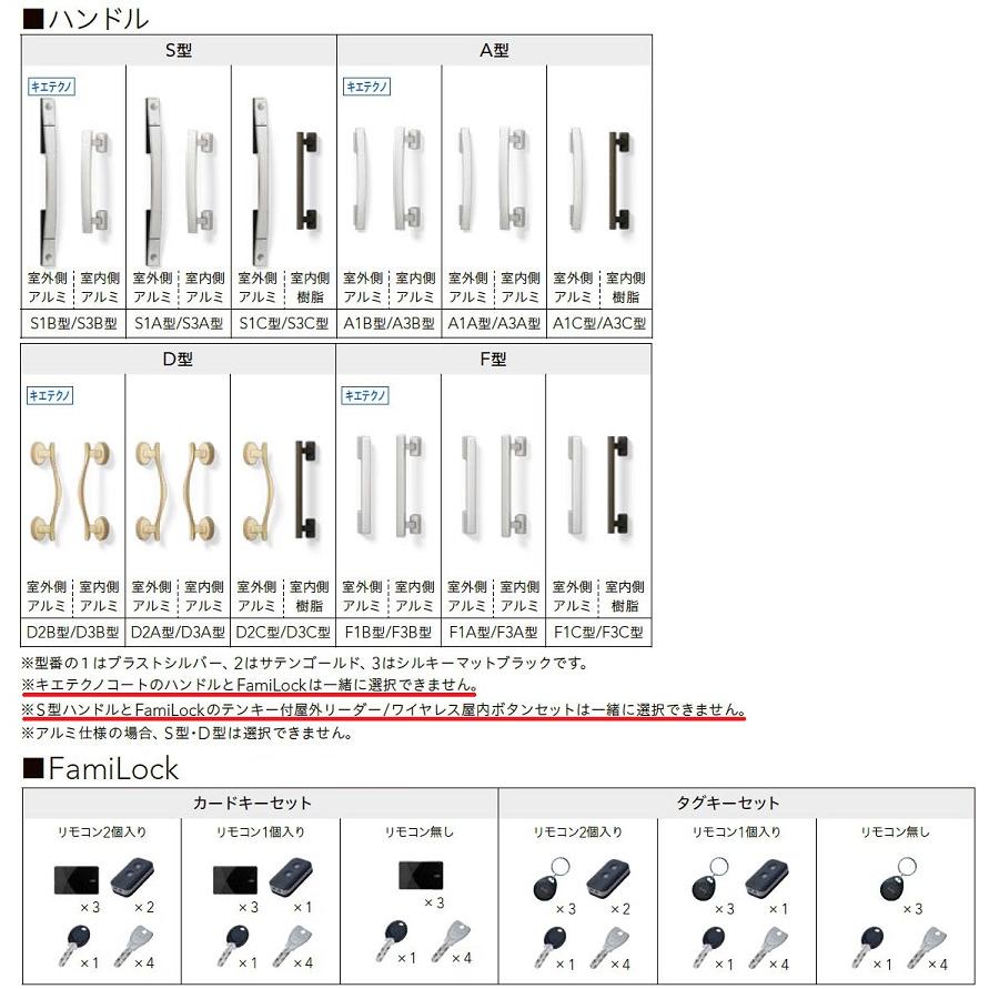 LIXIL リシェント玄関ドア3 アルミ仕様 / 手動 片袖飾り-中桟付きポストなし_ランマなし C20N型(アルミ色) 特注 W：954〜1,446mm × H：1,738〜2,438mm ...