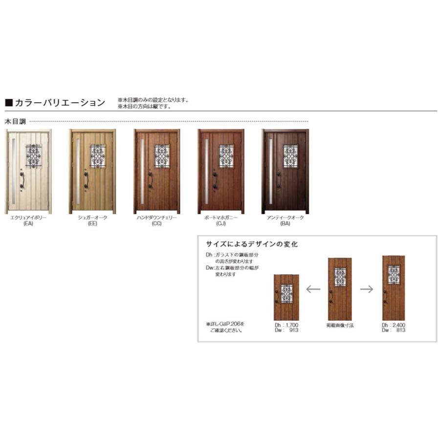 LIXIL リシェント 玄関ドア3 断熱仕様 / 非防火 K2 D41型 木目調 両袖飾りランマ付中桟付ポスト無 特注寸法 W：1,309〜1,695mm × H：1,974〜2,600mm ...