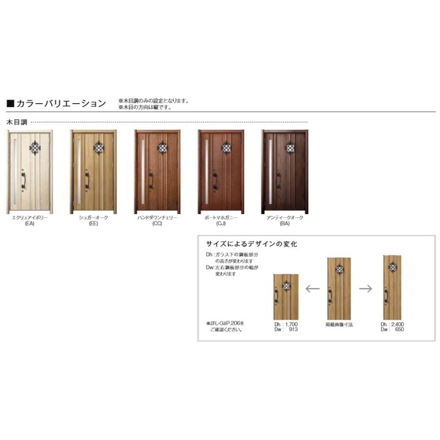 LIXIL リシェント 玄関ドア3 断熱仕様 / 非防火 K4 D77型 木目調 親子ランマ付 特注サイズ W：928〜1,480mm × H：1,974〜2,600mm カバー工法 ...