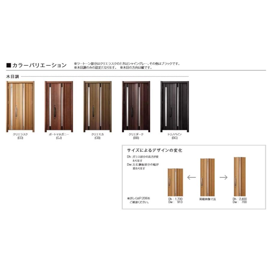 LIXIL リシェント 玄関ドア3 断熱仕様 / 非防火 K4 G13型 木目調 片開き 特注サイズ W：764〜977mm × H：1,739〜2,439mm カバー工法 TOSTEM ...