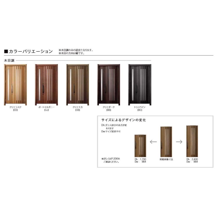 LIXIL リシェント 玄関ドア3 断熱仕様 / 非防火 K4 G14型 木目調 片袖 中桟付ポスト付 特注サイズ W：1,227〜1,336mm × H：1,739〜2,439mm カバー ...