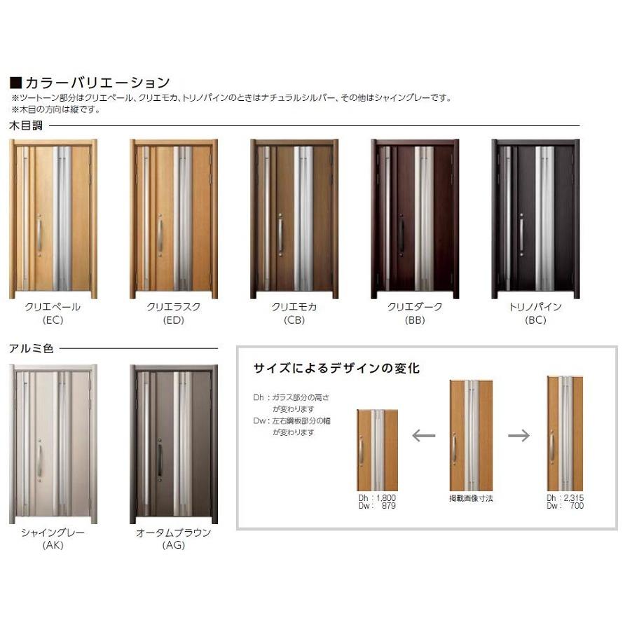 LIXIL リシェント 玄関ドア3 高断熱仕様 / 非防火 13N型 木目調 片開き 特注サイズ W：764〜943mm × H：1,841〜2,356mm カバー工法 リクシル TOSTEM ...