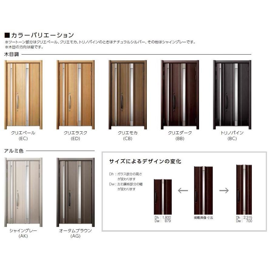 LIXIL リシェント 玄関ドア3 高断熱仕様 / 非防火 14N型 アルミ色 片開き 特注サイズ W：764〜943mm × H：1,841〜2,356mm カバー工法 リクシル ...