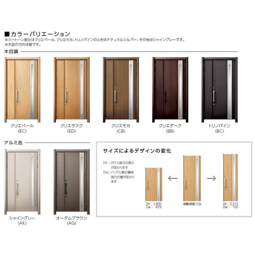 LIXIL リシェント 玄関ドア3 高断熱仕様 / 非防火 15N型 木目調 親子 特注サイズ W：1,040〜1,361mm × H：1,841〜2,356mm カバー工法 TOSTEM ...