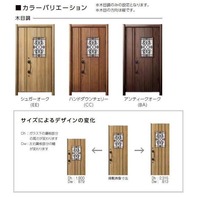 LIXIL リシェント 玄関ドア3 高断熱仕様 / 非防火 41N型 木目調 親子ランマ付き 特注サイズ W：1,153〜1,361mm × H：2,076〜2,600mm カバー工法 ...