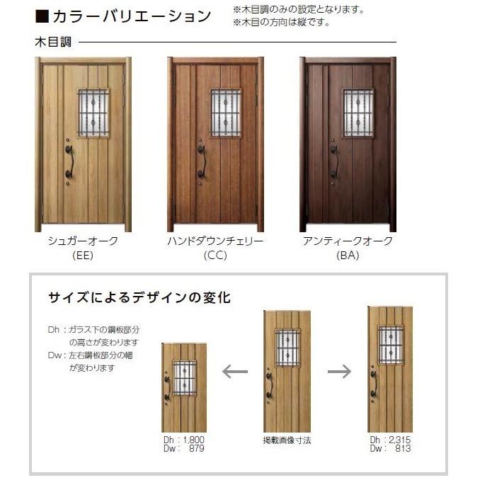LIXIL リシェント 玄関ドア3 高断熱仕様 / 非防火 43N型 木目調 親子ランマ付き 特注サイズ W：1,153〜1,361mm × H：2,076〜2,600mm カバー工法 ...