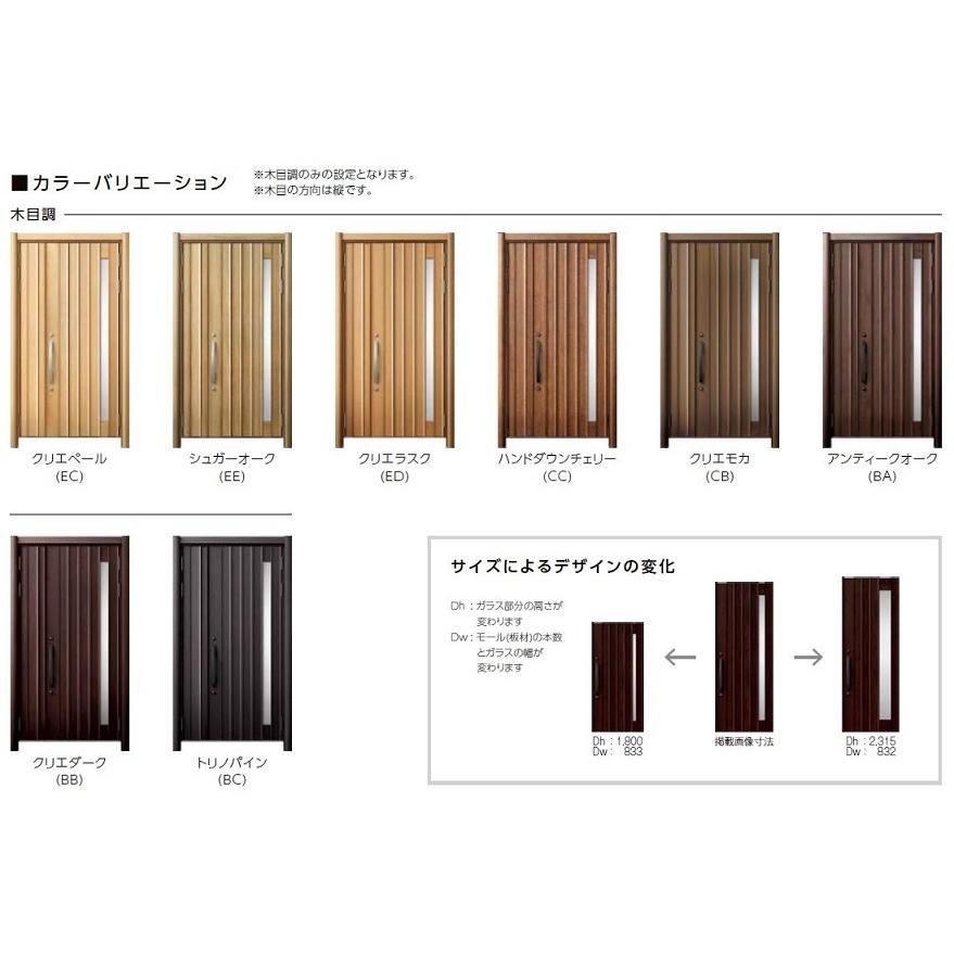 LIXIL リシェント 玄関ドア3 高断熱仕様 / 非防火 71N型 木目調 親子 特注サイズ W：1,047〜1,361mm × H：1,841〜2,356mm カバー工法 TOSTEM ...