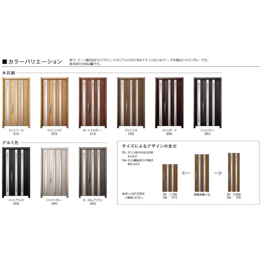 LIXIL リシェント 玄関ドア3 断熱仕様 / 非防火 K4 M24型 アルミ色 片開き 特注サイズ W：764〜977mm × H：1,739〜2,439mm カバー工法 TOSTEM ...