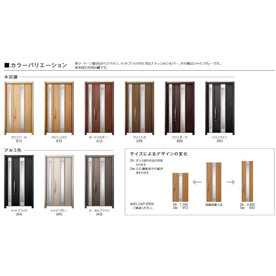 LIXIL リシェント 玄関ドア3 断熱仕様 / 非防火 K2 M77型 木目調 両袖 特注サイズ W：1,030〜1,695mm × H：1,739〜2,439mm カバー工法 TOSTEM ...