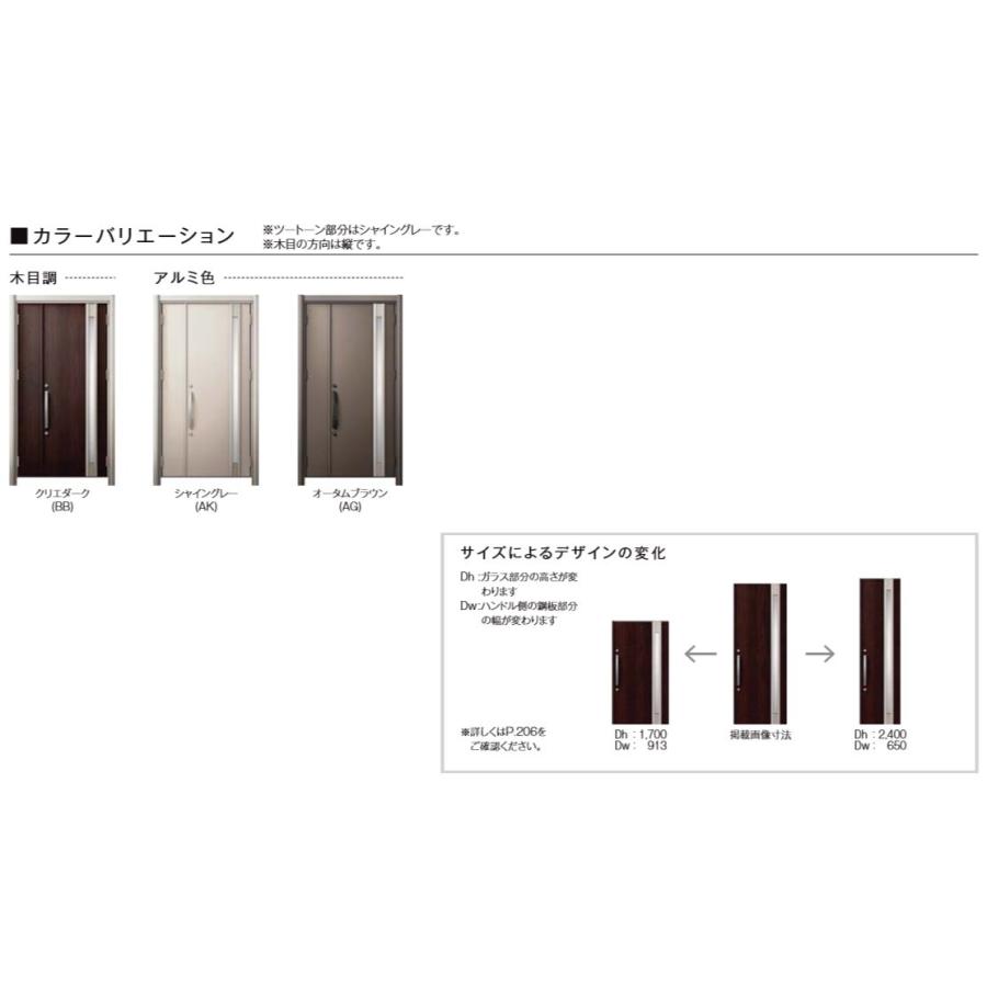 LIXIL リシェント 玄関ドア3 断熱仕様 / 非防火 K4 M78型 アルミ色 親子ドア 特注サイズ W：928〜1,480mm × H：1,739〜2,439mm カバー工法 ...