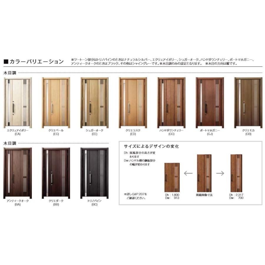 LIXIL リシェント 玄関ドア3 断熱仕様 / 非防火 K2 M83型 木目調 両袖飾りランマ付中桟付ポスト付 特注寸法 W：1,362〜1,695mm × H：2,074〜2,600mm ...