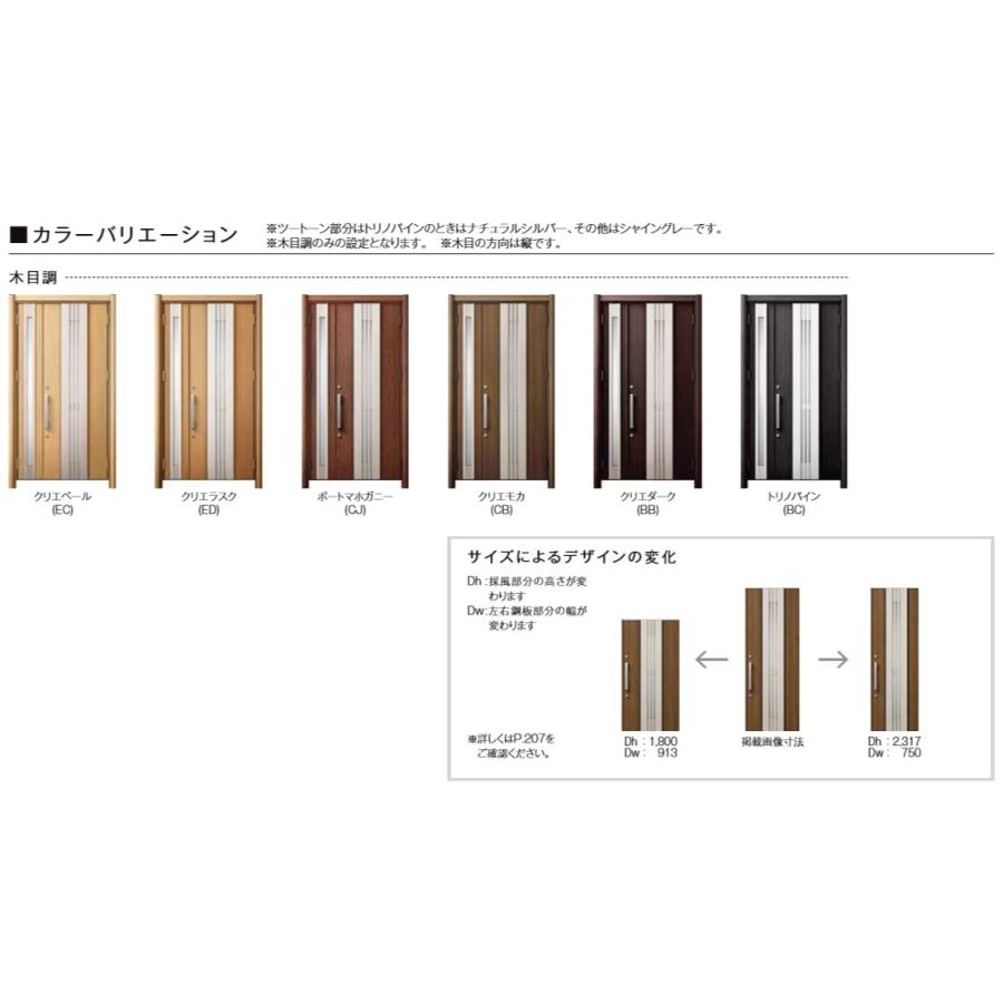 LIXIL リシェント 玄関ドア3 断熱仕様 / 非防火 K4 M84型 木目調 両袖ランマ付 特注サイズ W：1,130〜1,695mm × H：2,074〜2,600mm カバー工法 ...