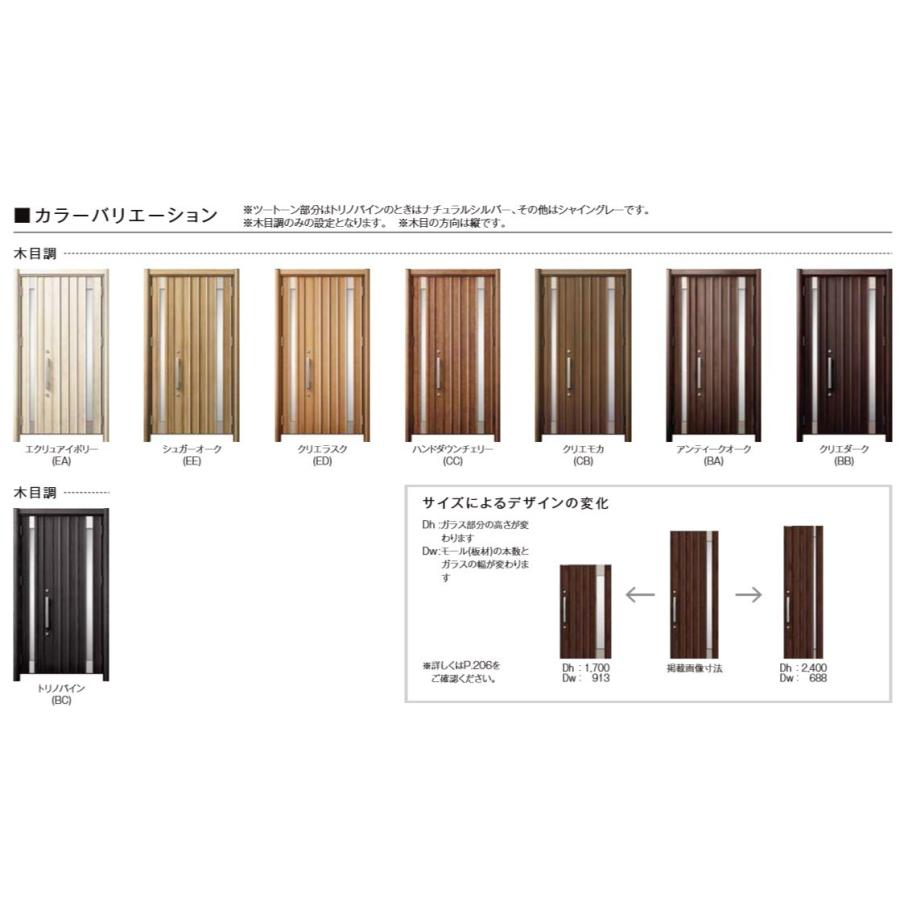 LIXIL リシェント 玄関ドア3 断熱仕様 / 非防火 K4 P77型 木目調 両袖飾り 中桟付ポスト無 特注サイズ W：1,184〜1,695mm × H：1,739〜2,439mm ...