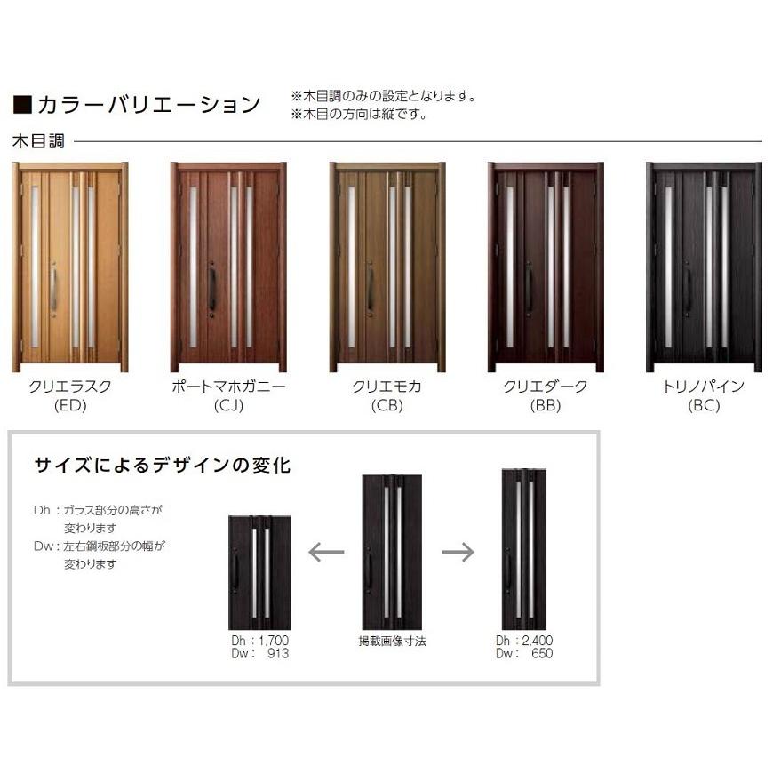 LIXIL リシェント 玄関ドア3 防火 K2仕様 G15型 木目調 親子 / 子扉採光あり 特注サイズ W：928〜1,480mm × H：1,839〜2,356mm カバー工法 ...