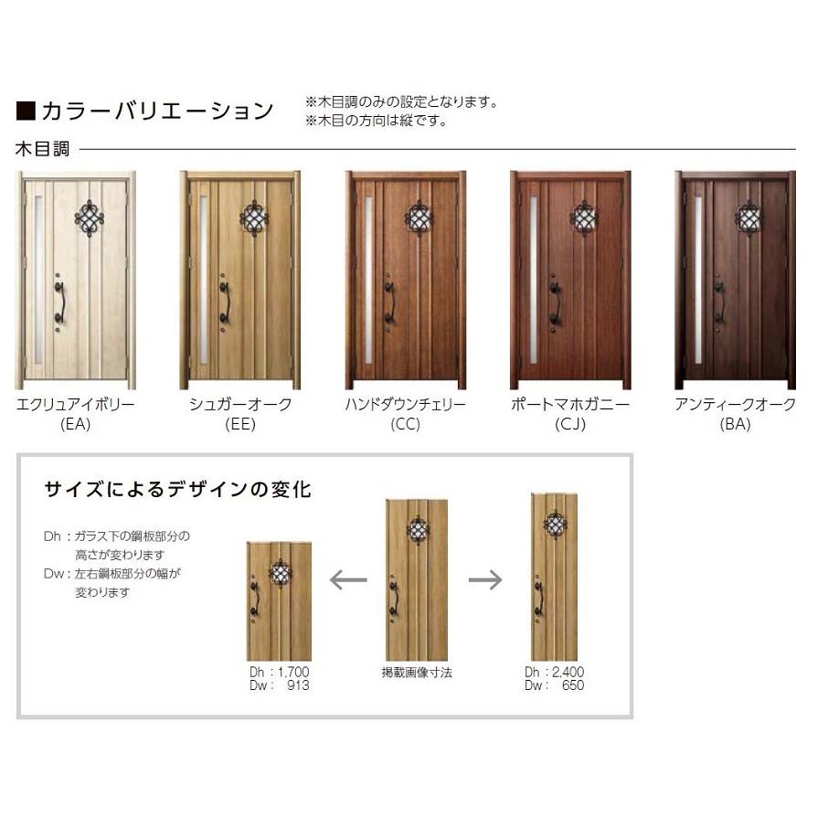 LIXIL リシェント 玄関ドア3 防火 K4仕様 D77型 木目調 親子 / 子扉採光あり 特注サイズ W：928〜1,480mm × H：1,839〜2,356mm カバー工法 ...